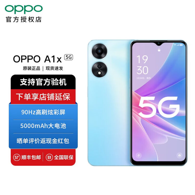 OPPO A1x 新品5G智能手机 静海蓝 6GB+128GB【图片 价格 品牌 评论】-京东