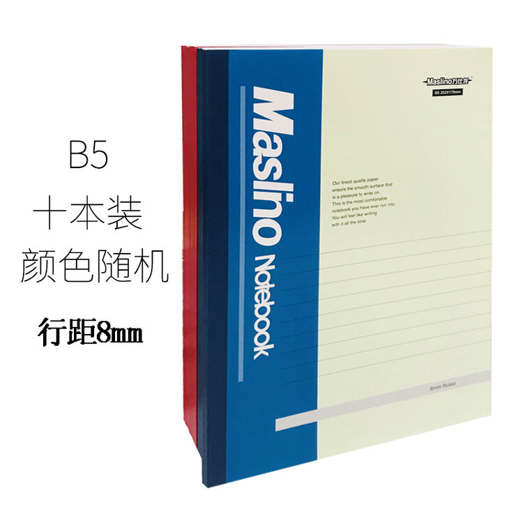 桨宁 亚龙A4硬面 万仕龙精装本M020 A4/ 96张 硬面抄 笔记本日记本10mm横线条记事本 10本 （B5软抄60页）【图片 价格 ...