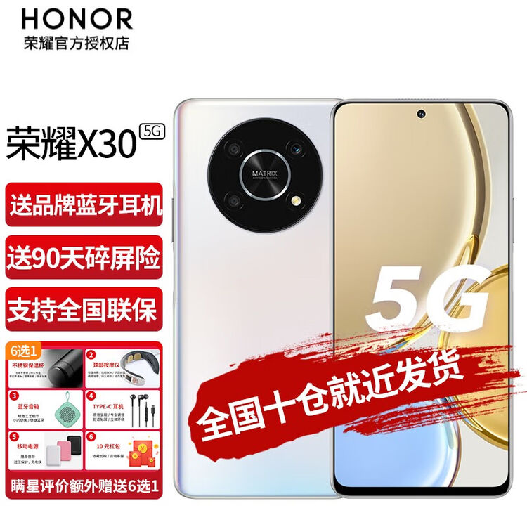 荣耀X30 新品5G全网通男女士款手机 66W闪充 120Hz全视屏 钛空银 8G+256G【官方标配】【图片 价格 品牌 评论】-京东