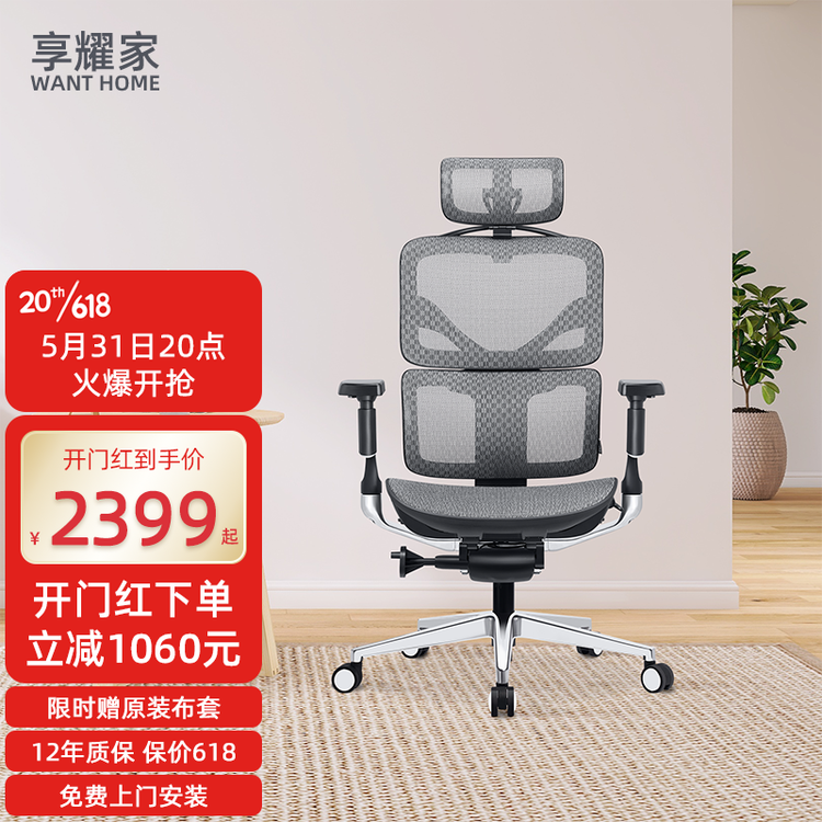 享耀家（WantHome）S3A 松林人体工学椅 电脑椅 办公椅子 老板椅 电竞椅 网椅转椅 格调灰【图片 价格 品牌 评论】-京东