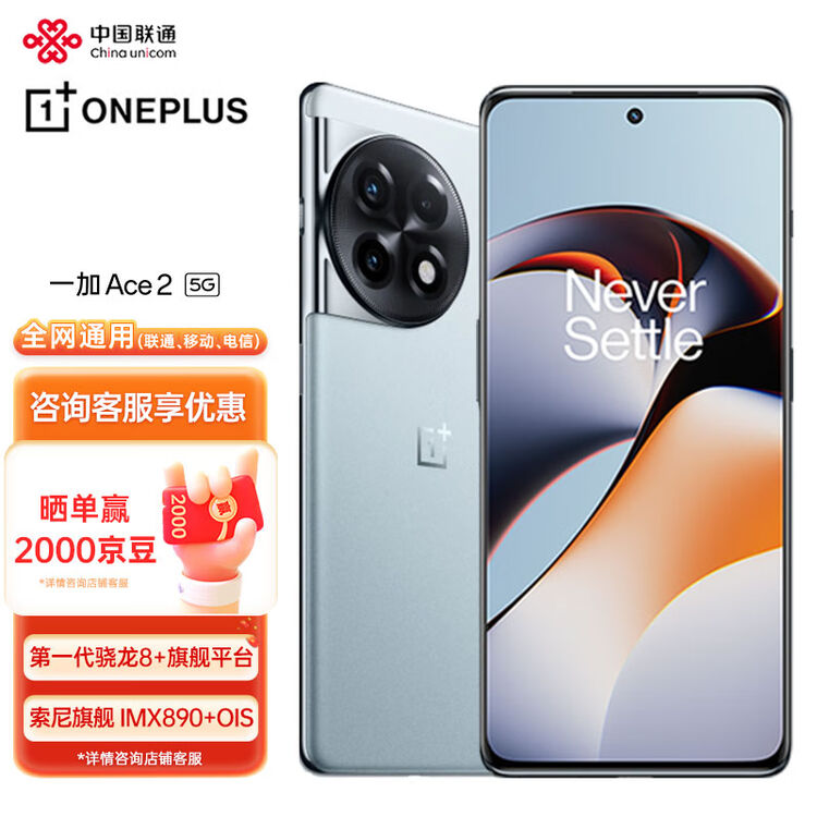 OPPO 一加 Ace2 全网通5G手机1+ace2 满血版骁龙8+旗舰平台 超帧超画引擎oppo手机一加ace2 冰河蓝 12+256GB【图片 价格 品牌 评论】-京东