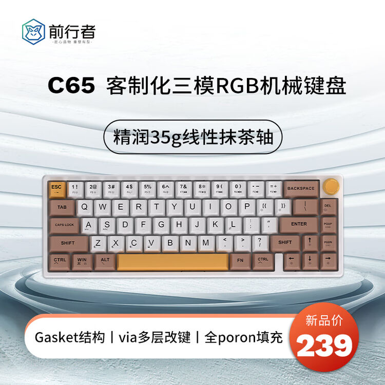前行者（EWEADN）C65无线蓝牙机械键盘客制化游戏电竞三模RGB电脑笔记本办公通用热插拔外设 莫兰迪-抹茶轴【图片 价格 品牌 评论】-京东