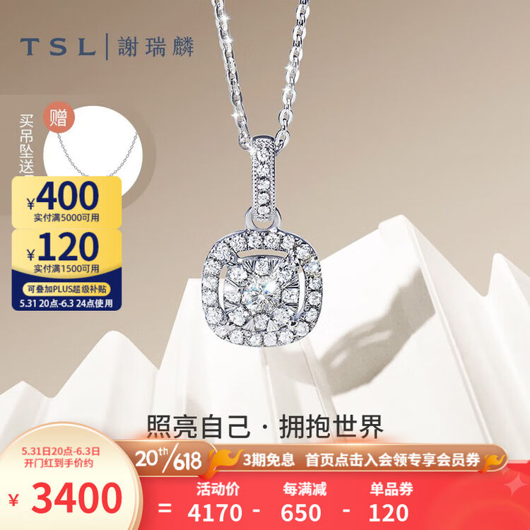 谢瑞麟（TSL） 18K金钻石吊坠女款摘方星白金挂坠配银项链BC585 钻石共30颗，约24分【图片 价格 品牌 评论】-京东
