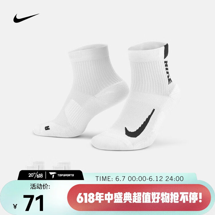耐克 运动袜子男（2双） NIKE MULTIPLIER Ankle SX7556 SX7556-100 L【图片 价格 品牌 评论】-京东