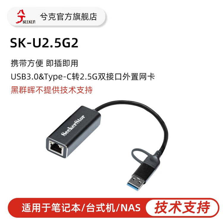 兮克 2.5G网卡USB3.0/Type-C以太网转换器外置2500M RJ45有线适配器适用电脑 兮克【双接口】2.5G网卡【图片 价格 ...