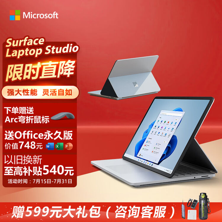 微软Surface Laptop Studio 轻薄游戏独立显卡笔记本电脑 i7 32G+1T亮铂金 高色域触屏 RTX3050Ti【图片 价格 品牌 评论】-京东