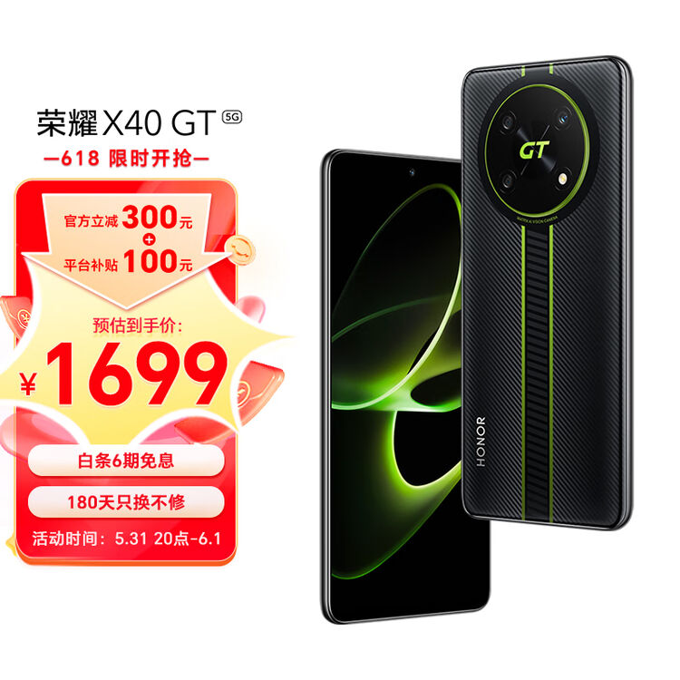 荣耀X40 GT 骁龙888旗舰芯 144Hz高刷电竞屏 66W超级快充 5G手机 8GB+256GB 竞速黑【图片 价格 品牌 评论】-京东