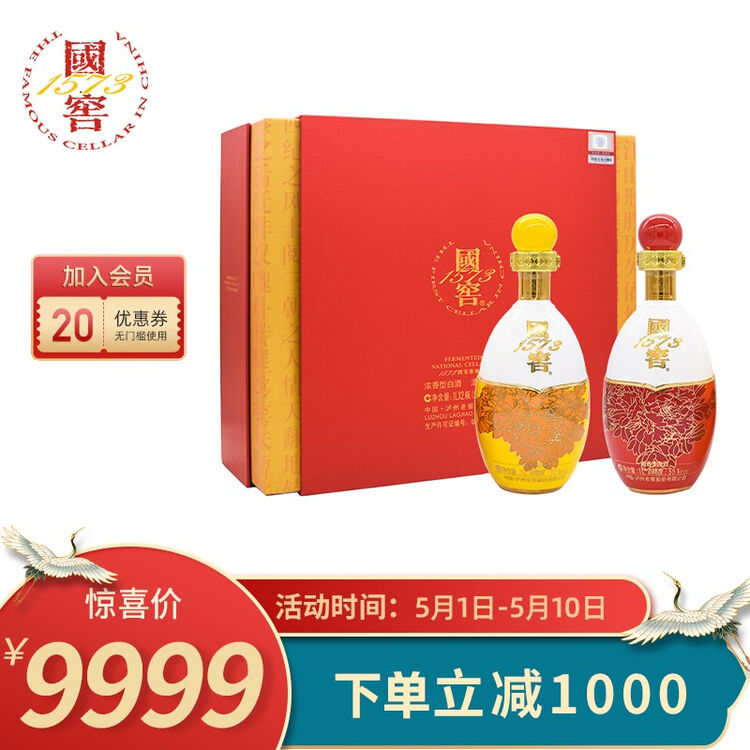 泸州老窖 国窖1573 生命中的那坛酒011（双桂联芳） 55度 1L*2 收藏系列白酒【图片 价格 品牌 评论】-京东