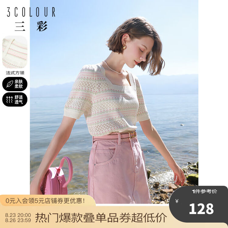 三彩2023夏季新款条纹针织衫法式方领小衫短款泡泡袖小清新甜美 粉红 155/80A/S【图片 价格 品牌 评论】-京东