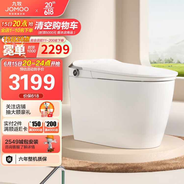 九牧（JOMOO）智能马桶一体机带水箱不限水压脚感冲水智能坐便器ZS520I 305坑距【图片 价格 品牌 评论】-京东