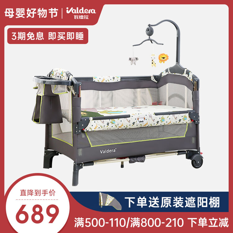 VALDERA 婴儿床多功能折叠摇篮床便携式游戏bb床可拼接大床 对接长颈鹿豪华款+音乐铃+置物架+蚊帐【图片 价格 品牌 评论】-京东