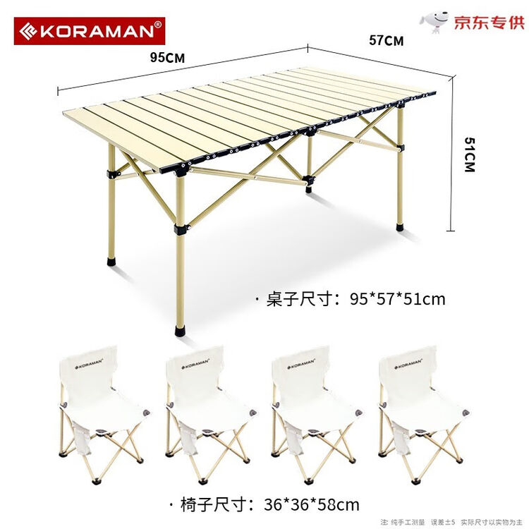 酷然（KORAMAN）户外折叠桌折叠椅钓鱼凳子便携式桌椅套装 1长桌+4椅 桌椅套装【图片 价格 品牌 评论】-京东