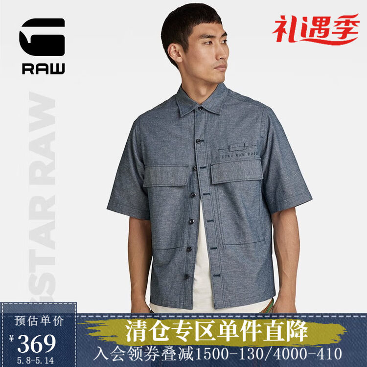 G-STAR RAW2023夏季款宽松男士亚麻短袖衬衫免烫易打理透气D21083 雾霾蓝 L【图片 价格 品牌 评论】-京东