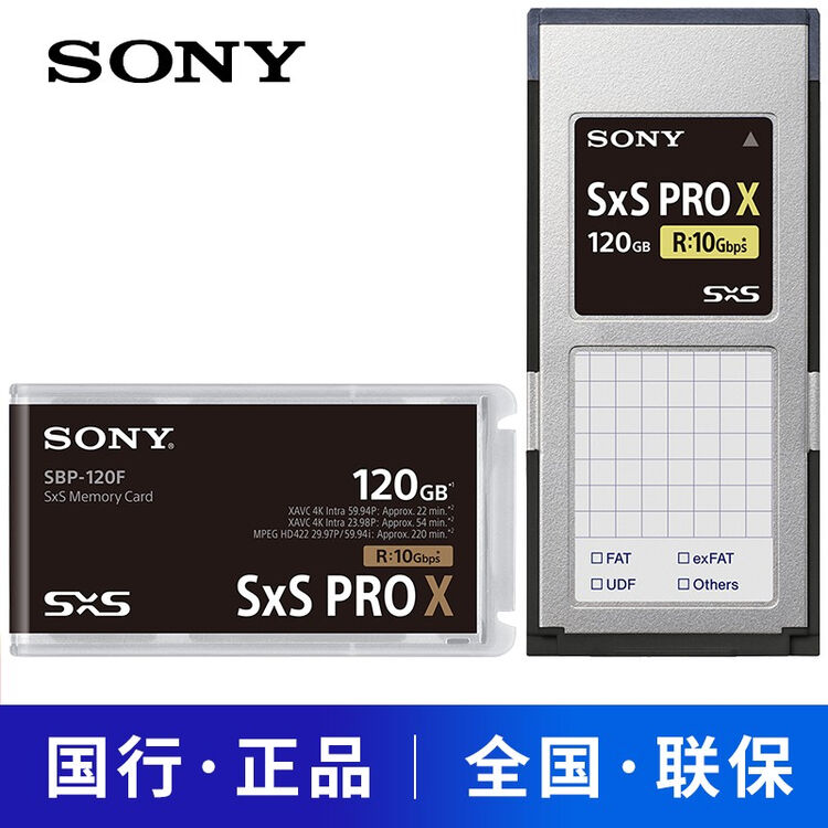 索尼（SONY）SXS卡 SXS-1专业摄像机存储卡 120G SXS PRO X（SBP-120F）【图片 价格 品牌 评论】-京东