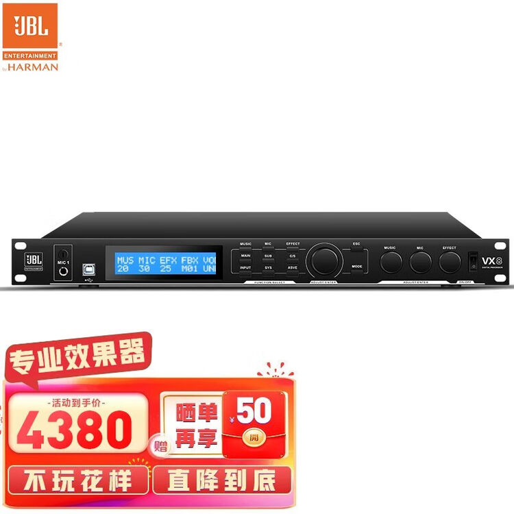 JBL VX8卡拉OK前级效果器 数字前级效果器 专业KTV话筒防啸叫音频处理器 VX8专业效果器 新款VX8效果器【图片 价格 品牌 评论】-京东