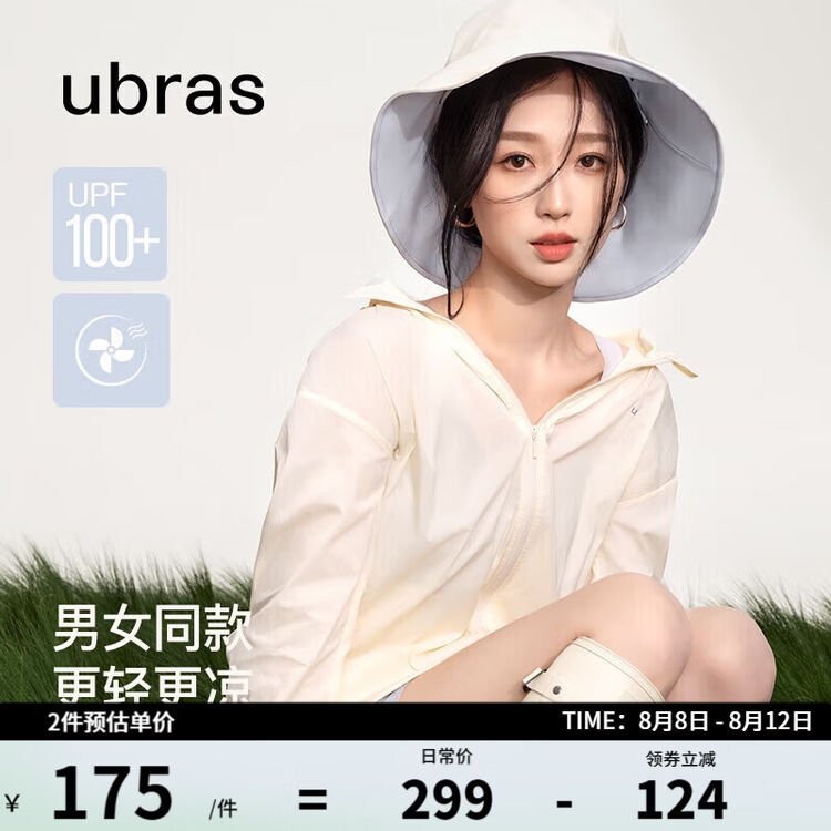ubras轻薄蝉翼男女同款防晒衣女UPF100+冰丝情侣防晒服 馥芮白 M【图片 价格 品牌 评论】-京东