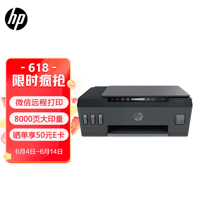 惠普（HP）518连供彩色多功能打印机学生家用 无线连接 照片打印 单页1分钱大印量可加墨 打印复印扫描【图片 价格 品牌 评论】-京东