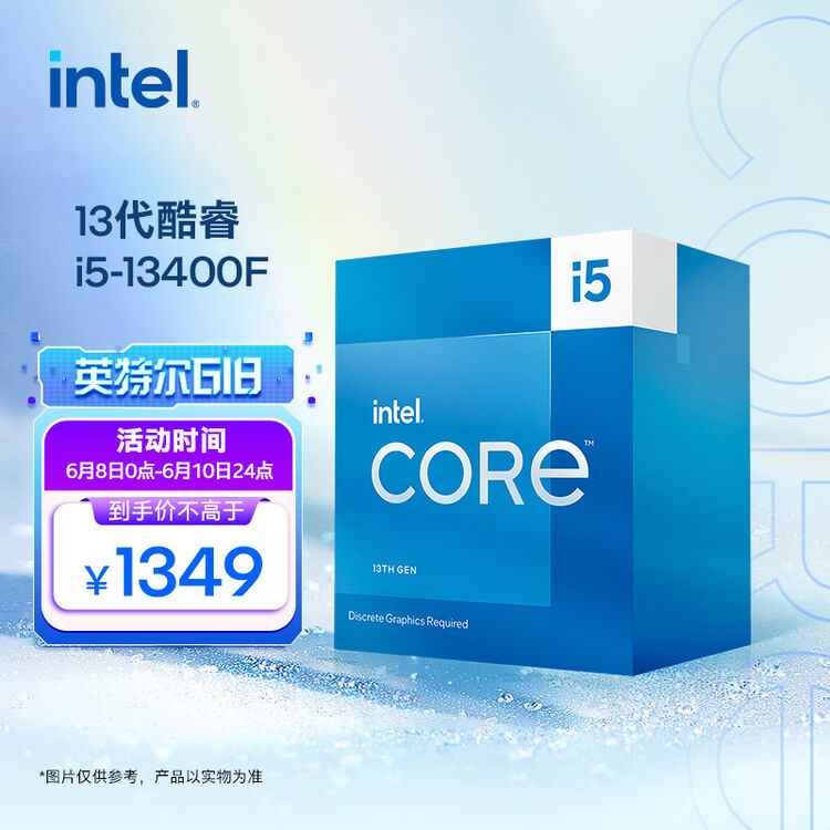 英特尔(Intel) i5-13400F 13代 酷睿 处理器 10核16线程 睿频至高可达4.6Ghz 20M三级缓存 台式机CPU【图片 ...