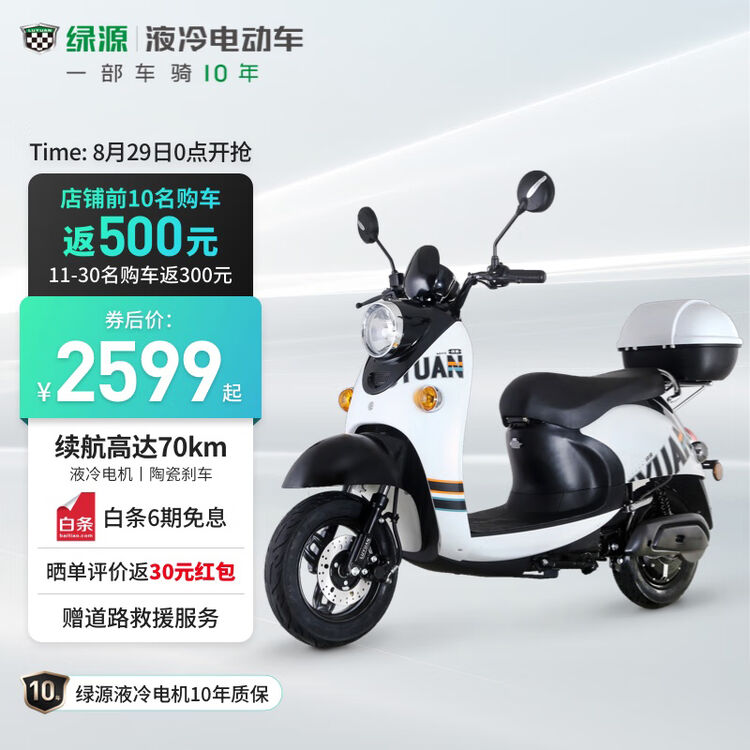 绿源电动轻便摩托车代步车时尚高端小龟王60V动力款 MH5 雪山白（圆尾箱）7天发货【图片 价格 品牌 评论】-京东