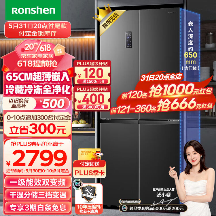 容声（Ronshen）离子净味465升十字对开四开门冰箱家用超薄可嵌入式变频一级能效无霜BCD-465WD18FP大容量【图片 价格 品牌 ...