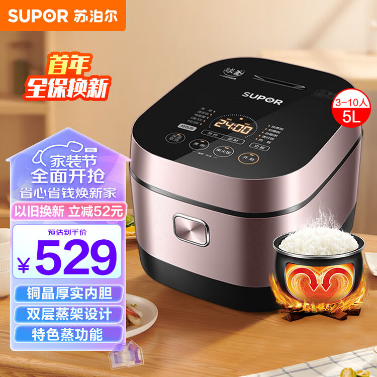苏泊尔（SUPOR）电饭煲Pro电饭锅5LIH电磁加热精铁球釜3-10人双蒸架安全童锁家用智能电饭煲50HC750【图片 价格 品牌 评论】-京东