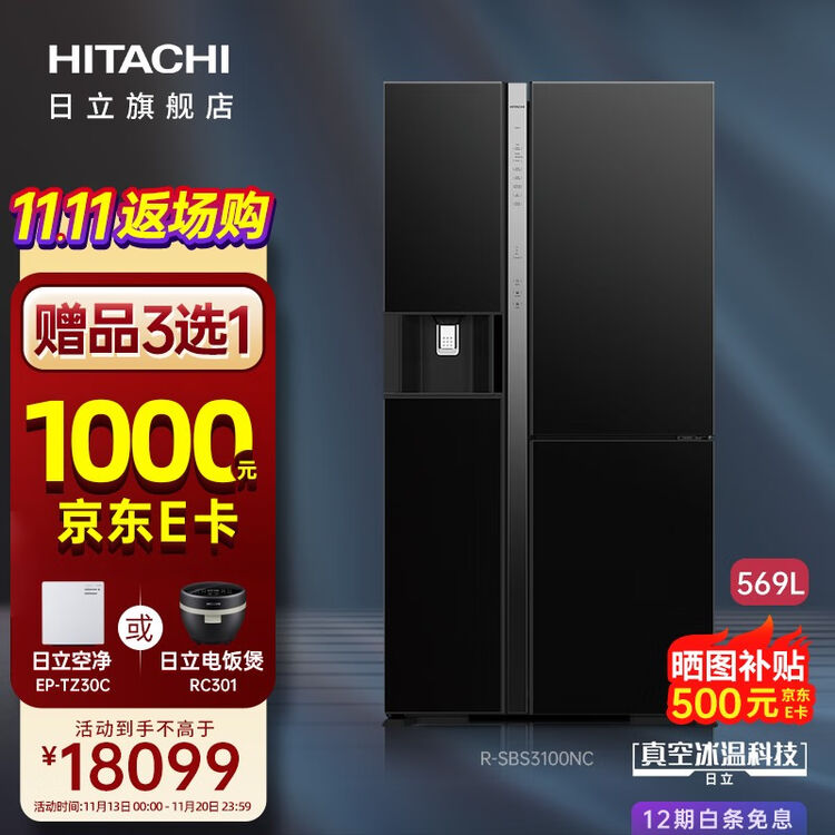 Hitachi/日立569L原装进口黑科技真空保鲜自动制冰对开门冰箱R-SBS3100NC 水晶黑色 水晶黑色【图片 价格 品牌 评论】-京东