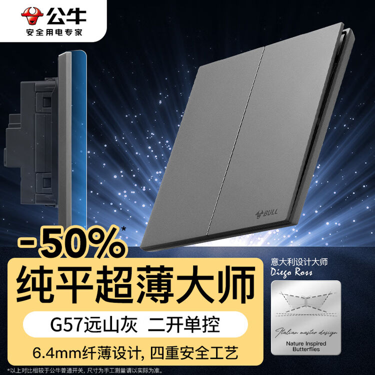 公牛（BULL）开关插座G57蝶翼超薄系列二开单控开关大面板开关G57K211远山灰【图片 价格 品牌 评论】-京东