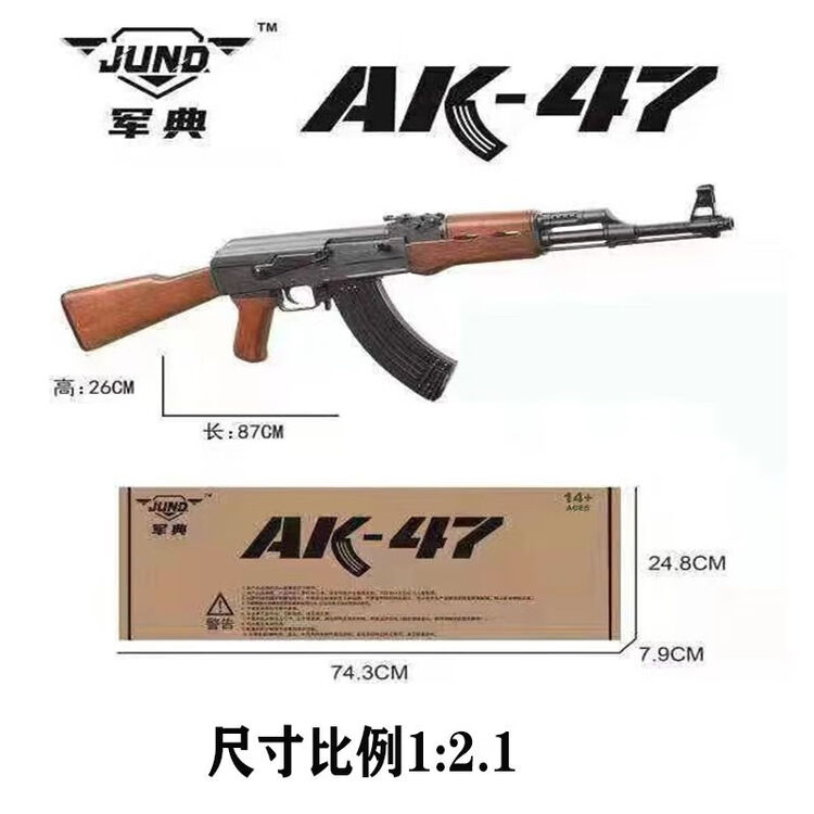 励嘉（LIJIA）司马军典AK47电动连发软蛋枪任翔102真人CS折叠拖102竞技对战男孩 军典AK47-7.4电联动回膛【图片 价格 品牌 评论】-京东