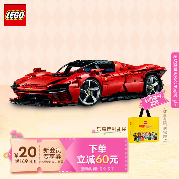 乐高（LEGO）积木 机械组 42143 法拉利DaytonaSP3 18岁+玩具生日礼物送女友【图片 价格 品牌 评论】-京东