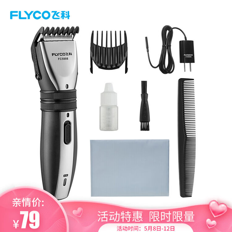 飞科(FLYCO)专业电动理发器成人儿童电推剪 剃头电推子 FC5808【图片 价格 品牌 评论】-京东