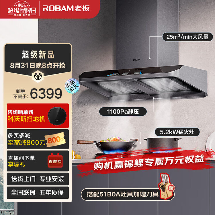 老板（Robam）灵犀全自动抽油烟机欧式顶吸双腔变频25大风量家用燃气灶吸油烟机灶具套装63A3S+57B6D天然气【图片 价格 品牌 评论】-京东