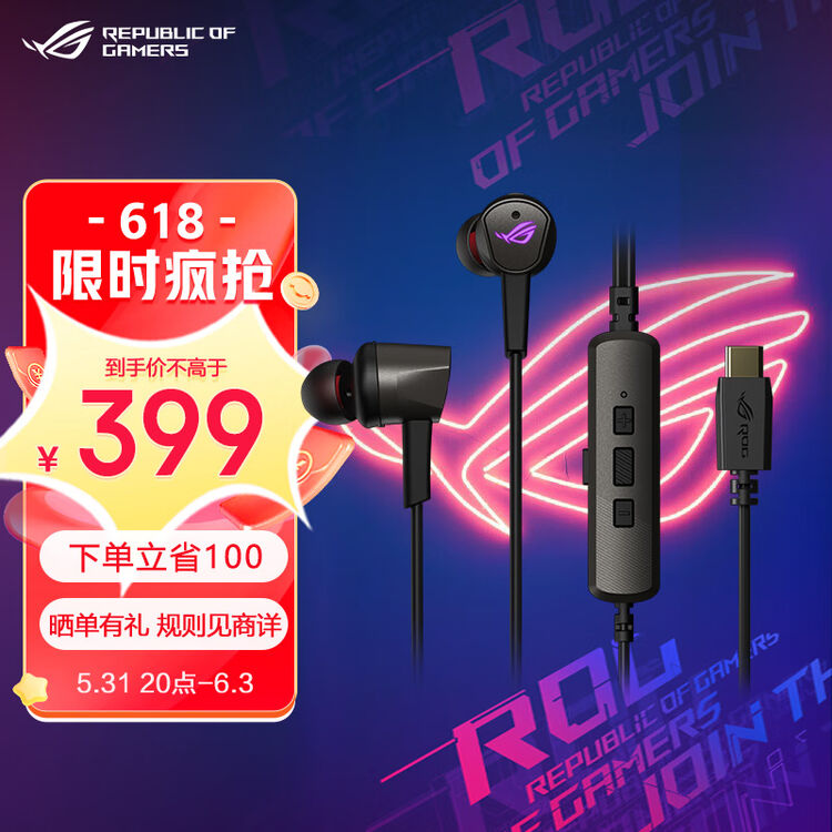 ROG降临2RGB版 入耳式游戏耳机 ROG游戏手机配件 ANC主动降噪 环绕7.1音效 RGB光效 内置麦克风【图片 价格 品牌 评论】-京东