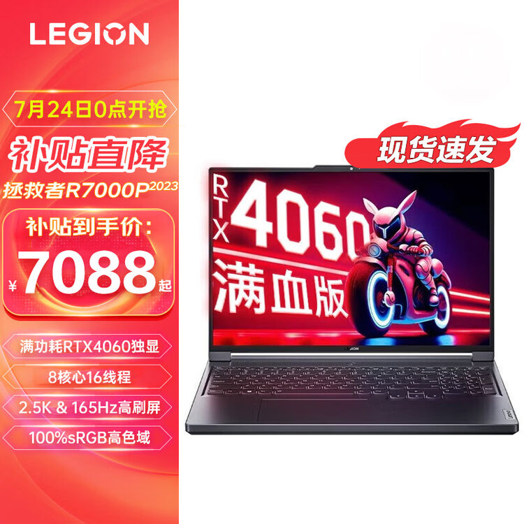 联想（Lenovo）拯救者R7000P 2023新RTX4060独显游戏笔记本电脑 16英寸超能电竞本R7-7840H 32G内存 1TB固态 升级版 16英寸 钛晶灰【图片 价格 品牌 评论】-京东