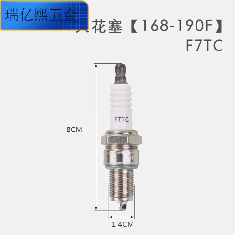 质亮汽油机发电机微耕机火花塞水泵139/152/168/170/190/2/3/6KW火嘴T 168/170-190F(F7TC)【图片 价格 ...