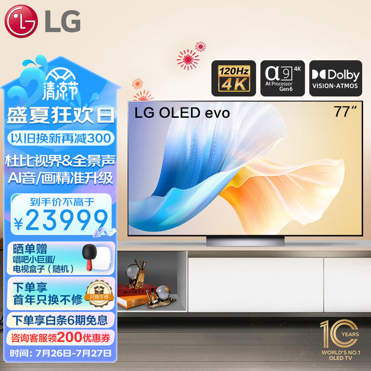 LG 77英寸 OLED77C3PCA 4K超高清全面屏专业智能游戏电视 120HZ高刷新0.1ms低延迟 (77C2升级款）【图片 价格 ...