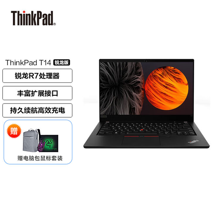 联想ThinkPad T14(0MCD)AMD锐龙14英寸高性能轻薄本商务办公笔记本( R7-4750U 16G 512G Win11 )【图片 价格 品牌 评论】-京东