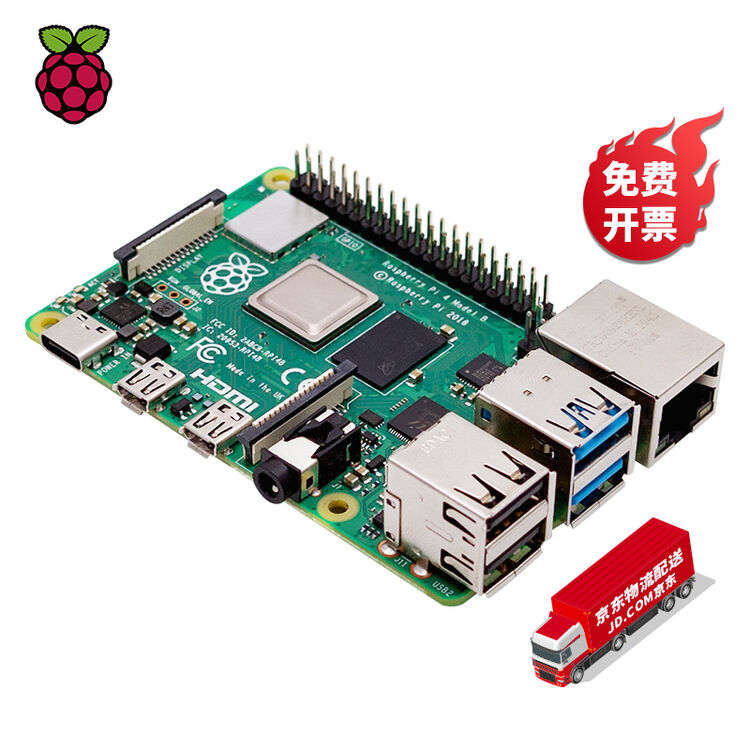 树莓派4b Raspberry Pi 4 树莓派 ARM开发板 树莓派4 Python编程丢石头 8GB 单独主板 Raspberry Pi【图片 价格 品牌 评论】-京东