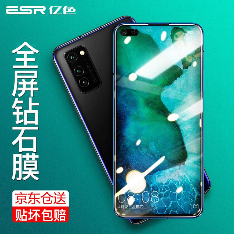 亿色(ESR)华为荣耀v30/v30pro/nova6钢化膜5G手机全屏覆盖保护膜honor无白边防指纹曲面防爆贴膜por 高清款【图片 价格 品牌 评论】-京东