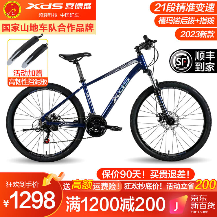 喜德盛（xds）黑客380山地自行车成人21速禧玛诺男女学生青少年铝合金单车 幻彩蓝银17寸 身高165-180厘米【图片 价格 品牌 评论】-京东
