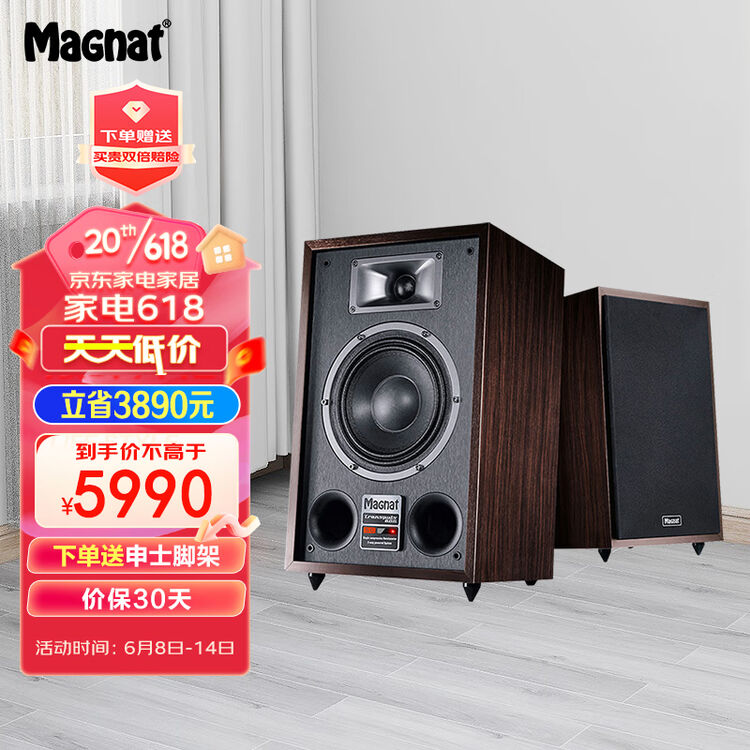 密力（MAGNAT）TRANSPULS 800A 音箱 音响 家庭影院无线蓝牙有源书架音箱 hifi高保真2.0音响 家用电视桌面音箱【图片 ...