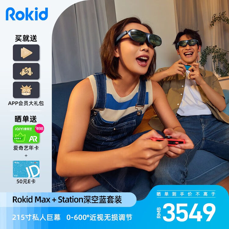 ROKID Max若琪智能AR眼镜Max+Station3D游戏观影设备巨幕游戏手机电脑投屏VR眼镜 Max深空蓝送S终端【支持所有手机等非DP设备】【图片 价格 品牌 评论】-京东