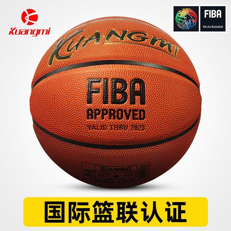 狂迷（kuangmi）篮球FIBA国际篮联认证lanqiu室内外耐磨七号标准比赛用球 创-升级版-7号球【图片 价格 品牌 评论】-京东