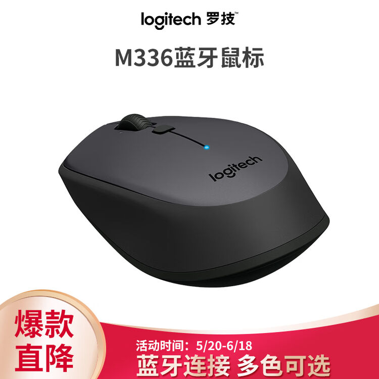 罗技（Logitech）M336(M337) 鼠标 无线蓝牙鼠标 办公鼠标 对称鼠标 黑色 自营【图片 价格 品牌 评论】-京东