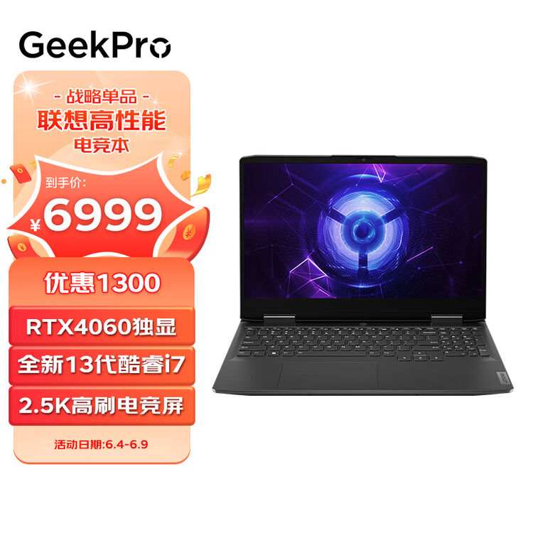 联想（Lenovo）GeekPro G5000 15.6英寸电竞游戏笔记本电脑(13代i7-13700H 16G 1T RTX4060 2 ...