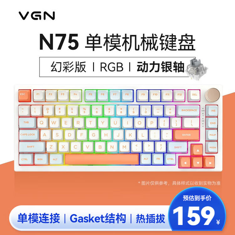 VGN N75/N75PRO 游戏动力 客制化键盘 机械键盘 单模/三模 gasket结构全键热插拔 单模N75 动力银轴 果冻橙【图片 价格 品牌 评论】-京东