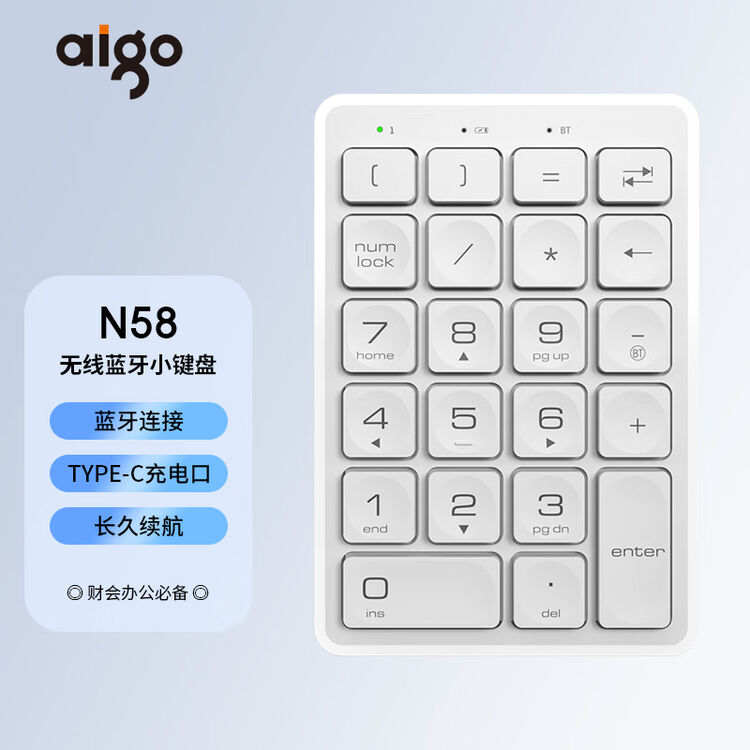 爱国者(aigo) N58白色 数字小键盘 无线蓝牙可充电 财会收银柜台证券用 小键盘【图片 价格 品牌 评论】-京东