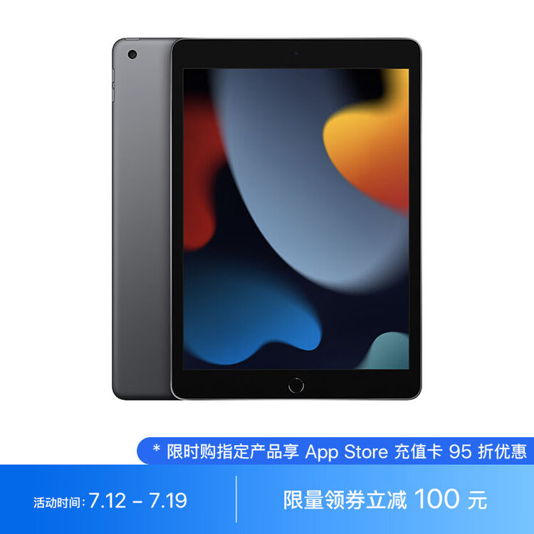 Apple iPad（第 9 代）10.2英寸平板电脑 2021年款（64GB WLAN版/A13芯片/iPadOS MK2K3CH/A）深空 ...