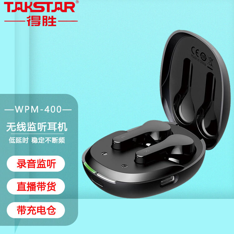 得胜（TAKSTAR） WPM-400无线监听耳机入耳式耳返多功能主播直播声卡户外舞台演出智能降噪 黑色【图片 价格 品牌 评论】-京东