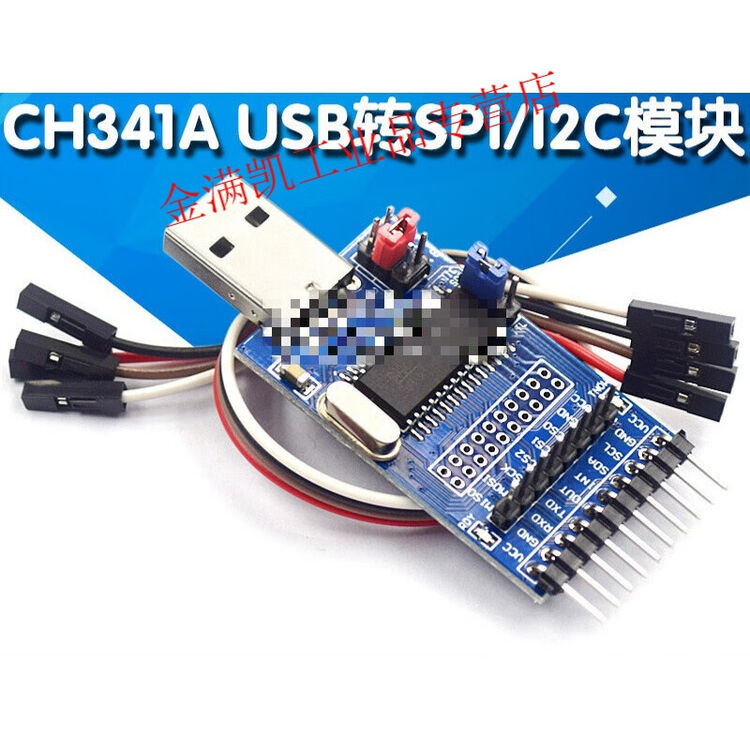 CH341A模块 USB转SPI/I2C/IIC/UART BIOS/24/25系列存储芯片烧录【图片 价格 品牌 评论】-京东