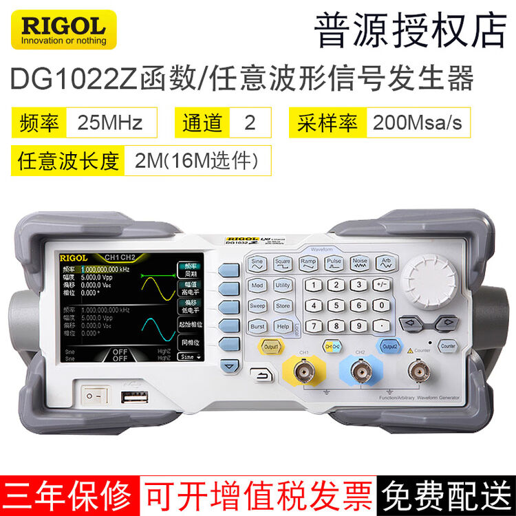 RIGOL普源DG1022U函数任意波形信号发生器1062Z双通道频率方波信号源 DG1022Z (25MHz 双通道)【图片 价格 品牌 评论】-京东